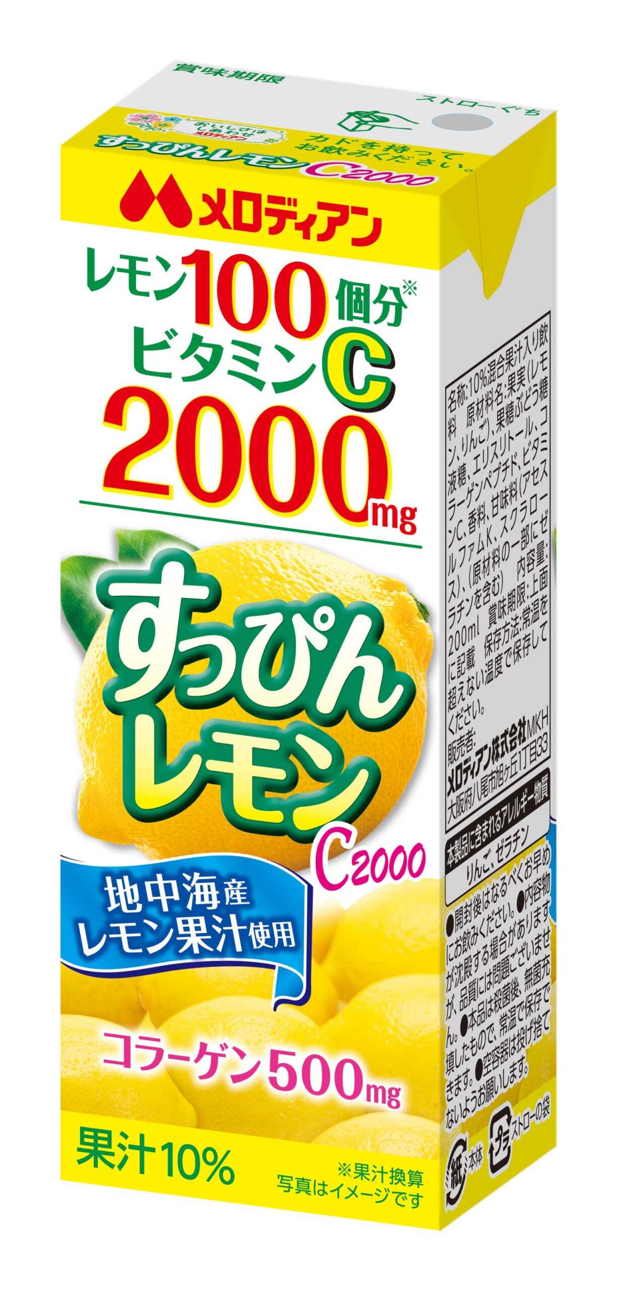 もっと知ろう！コーヒーミルク メロディアン★ミニ | メロディアンスペシャルサイト【メロディアン公式情報サイト】